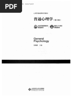 MMSE (Chinese Version) | PDF