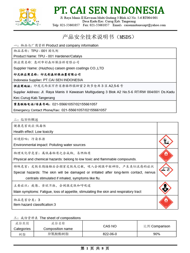 TPU F001固化剂（MSDS） | PDF | Dangerous Goods