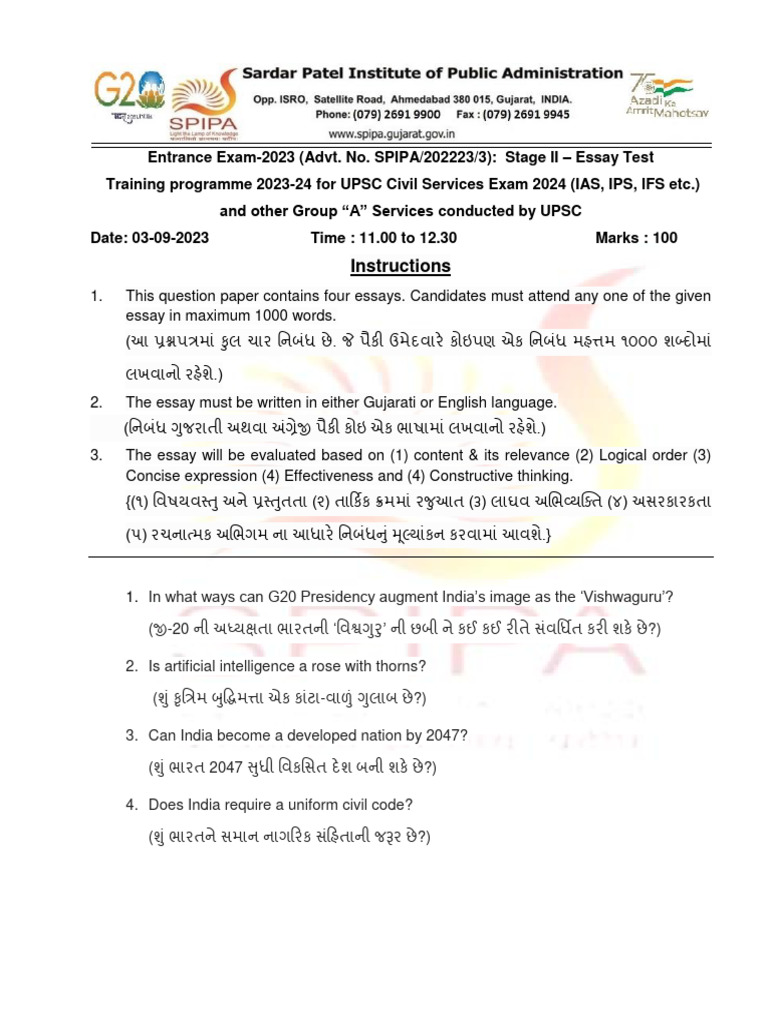 Essay_SPIPA_2023 | PDF