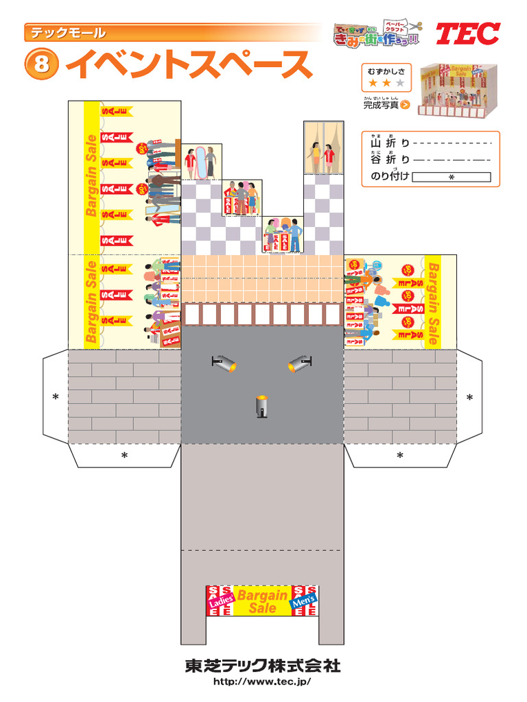 Event Space Papercraft | PDF