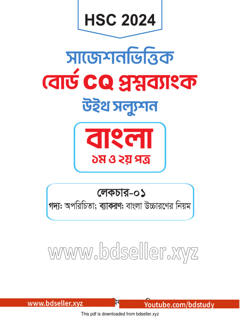 HSC Bangla 1st&2nd Paper CQ Solve | PDF