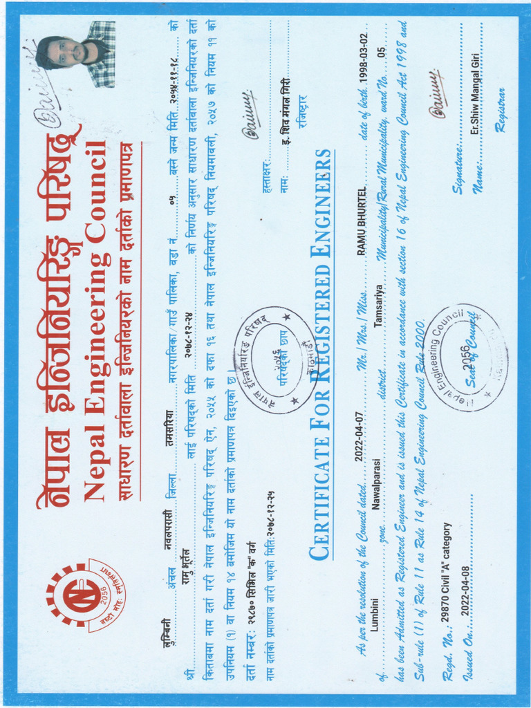 Er Certificate | PDF