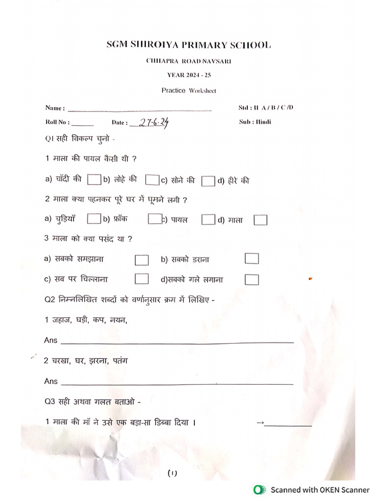 STD II Hindi Practise Worksheet | PDF