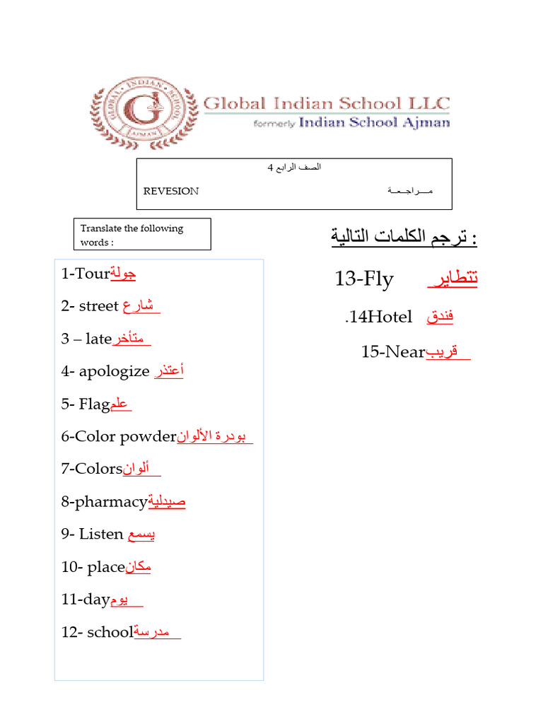 PT 1 Work Sheet GR 4 | PDF