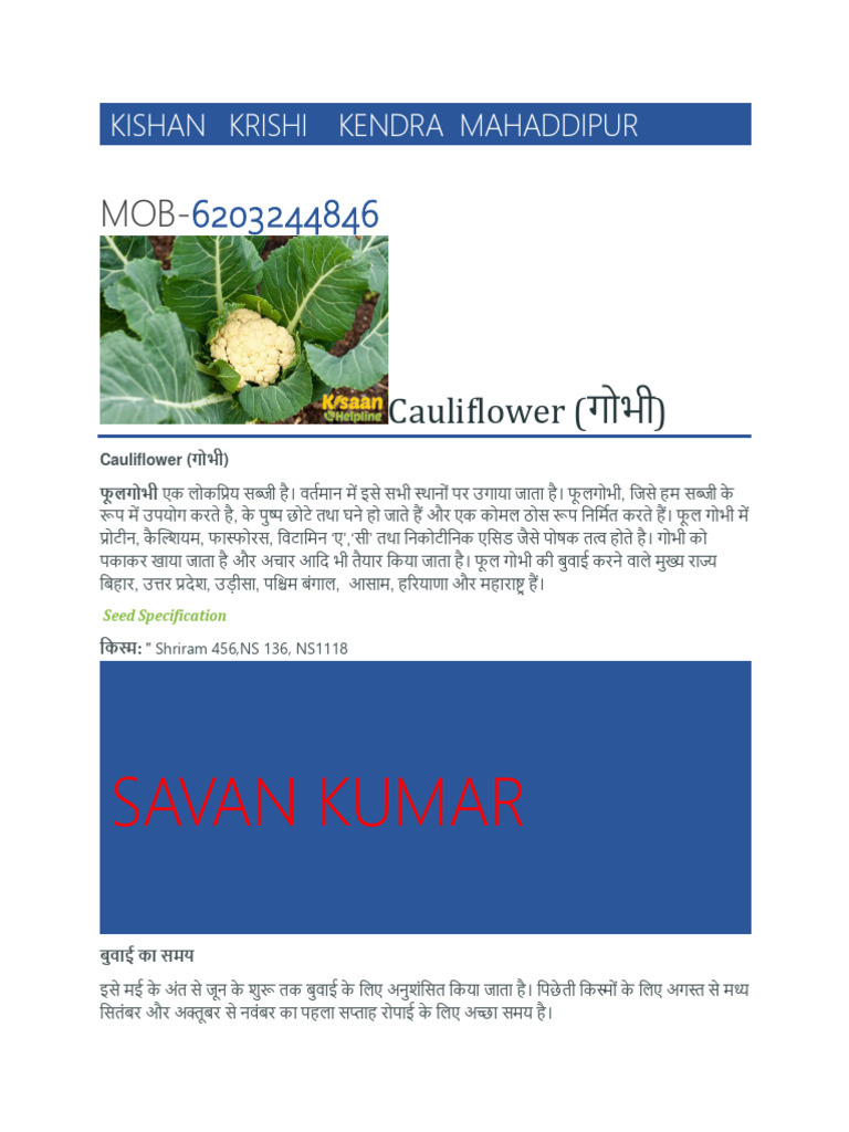 Kishan Krishi Kendra Mahaddipur | PDF