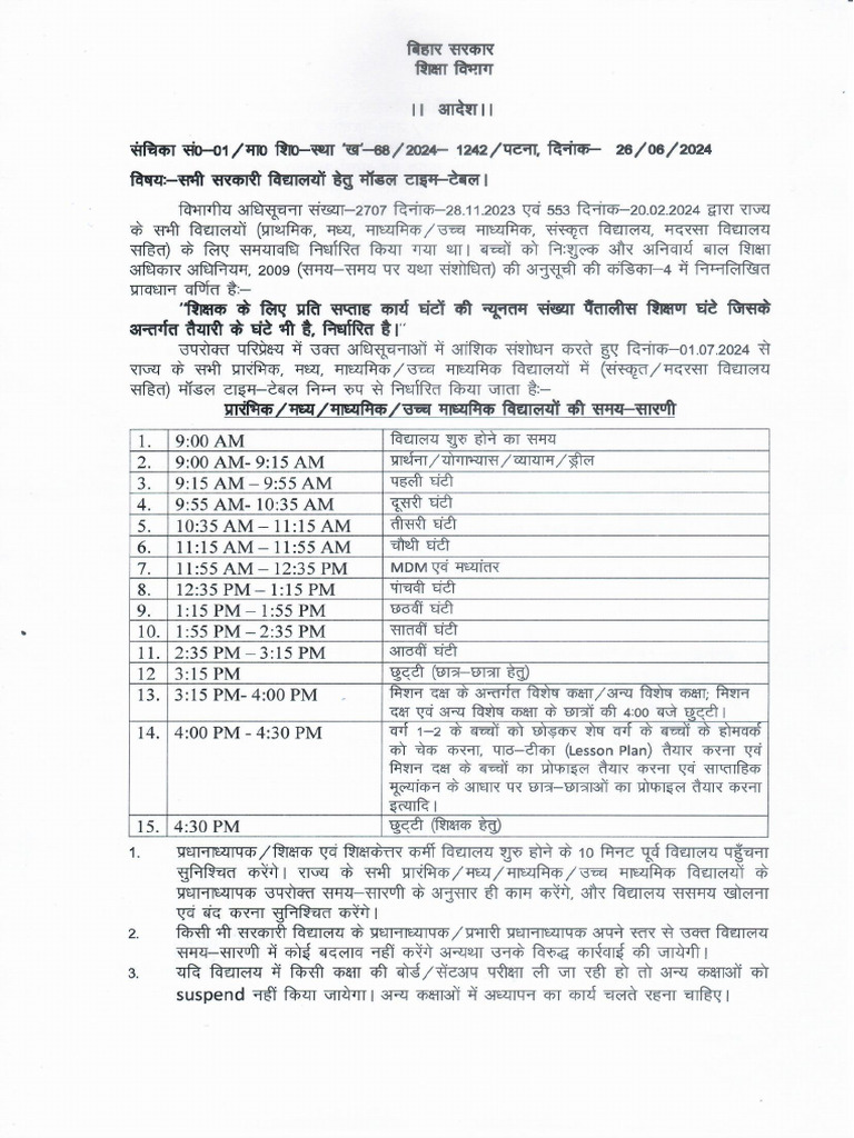 Education School Timing | PDF