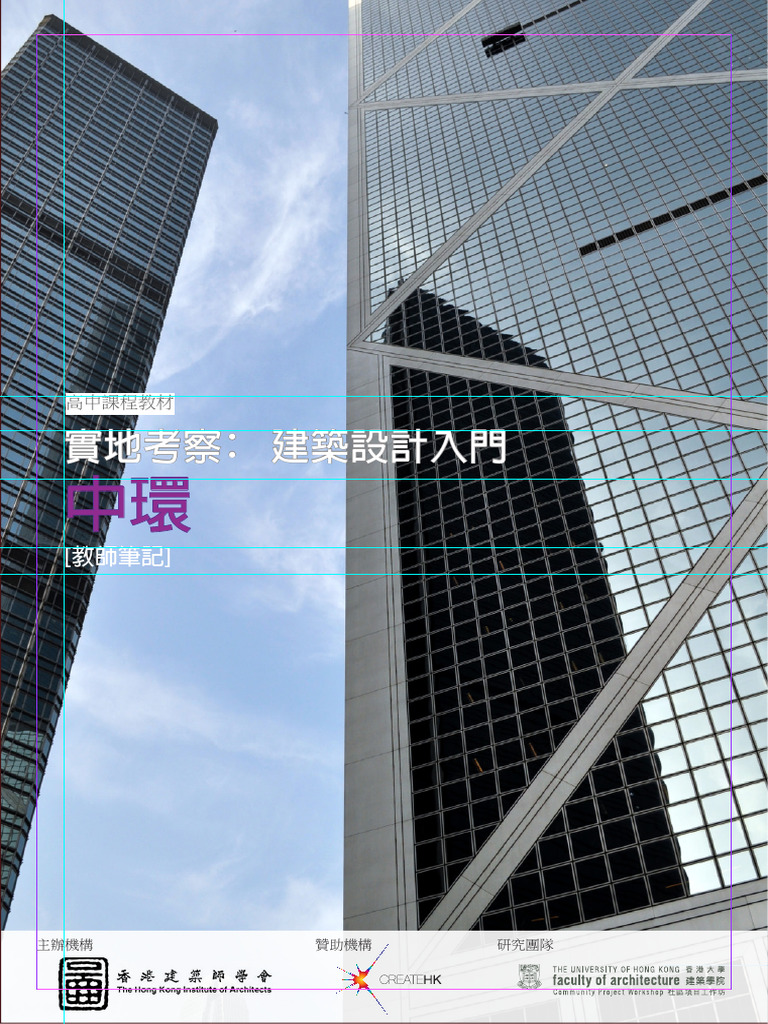 00 - Chi - Visit Central - Teacher Notes | PDF