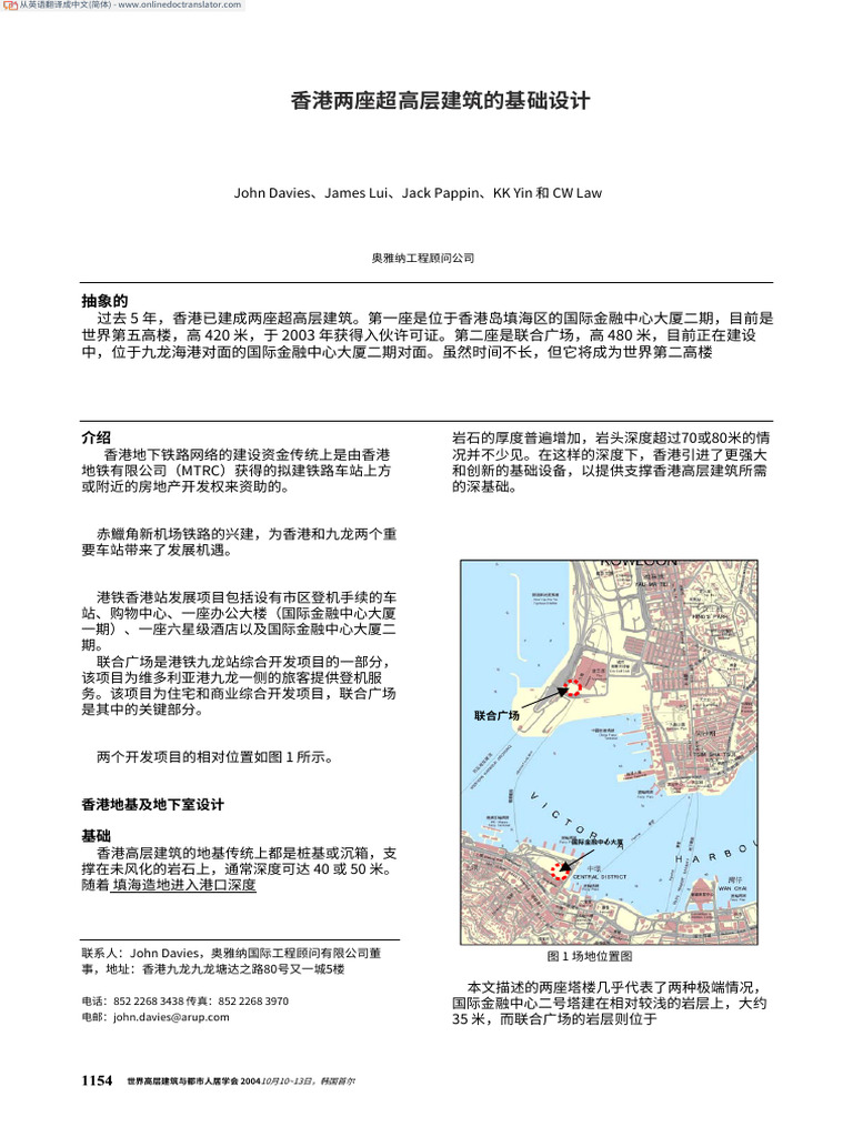 1718-Davies 2004 FoundationDesign - en.zh-CN | PDF