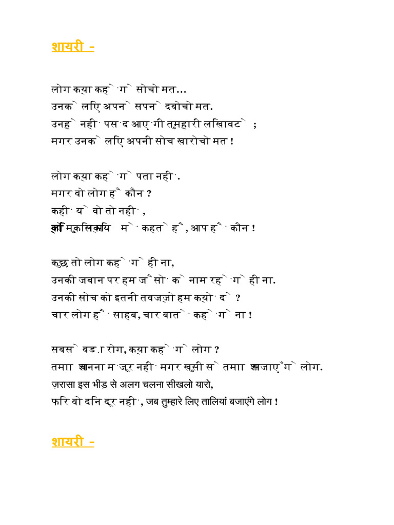 Vansh Jaju Shayari 3 | PDF