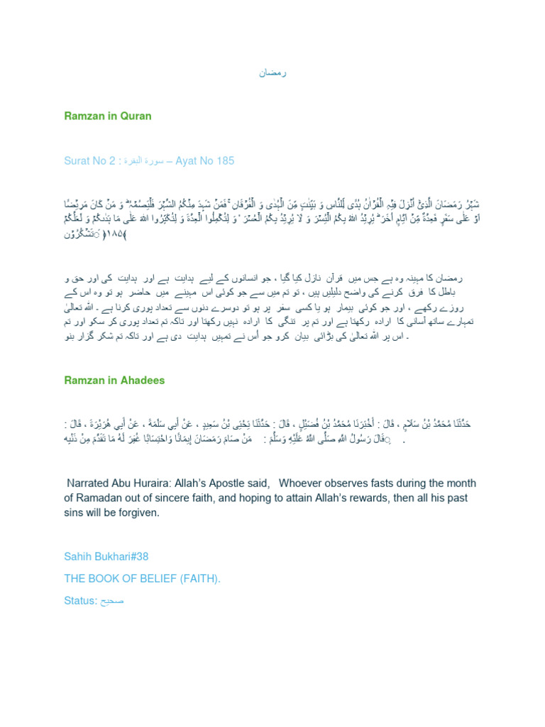 Ramzan PDF | PDF
