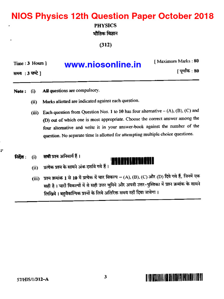 NIOS 12th Physics Question Paper 2018 | PDF | Momentum | Physical Phenomena