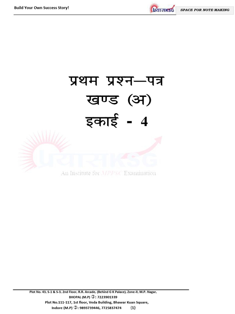 Paper 1 Unit 4 History Final | PDF