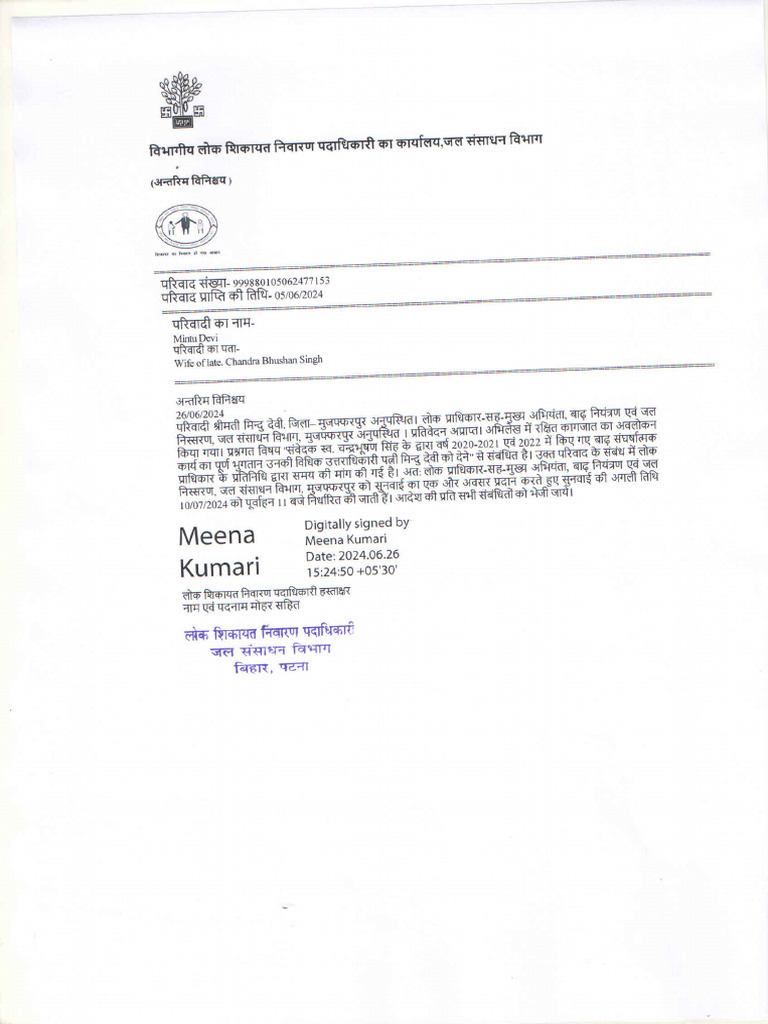 Mintu Devi Antrim Order | PDF