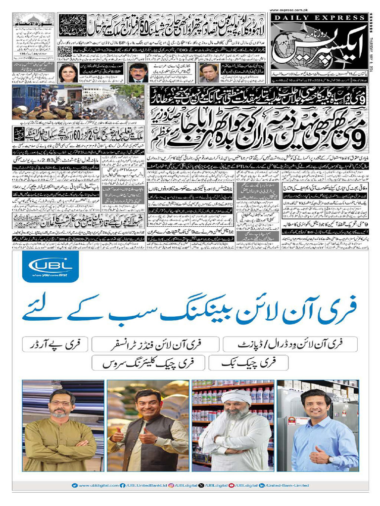 Express Lahore 09 May | PDF
