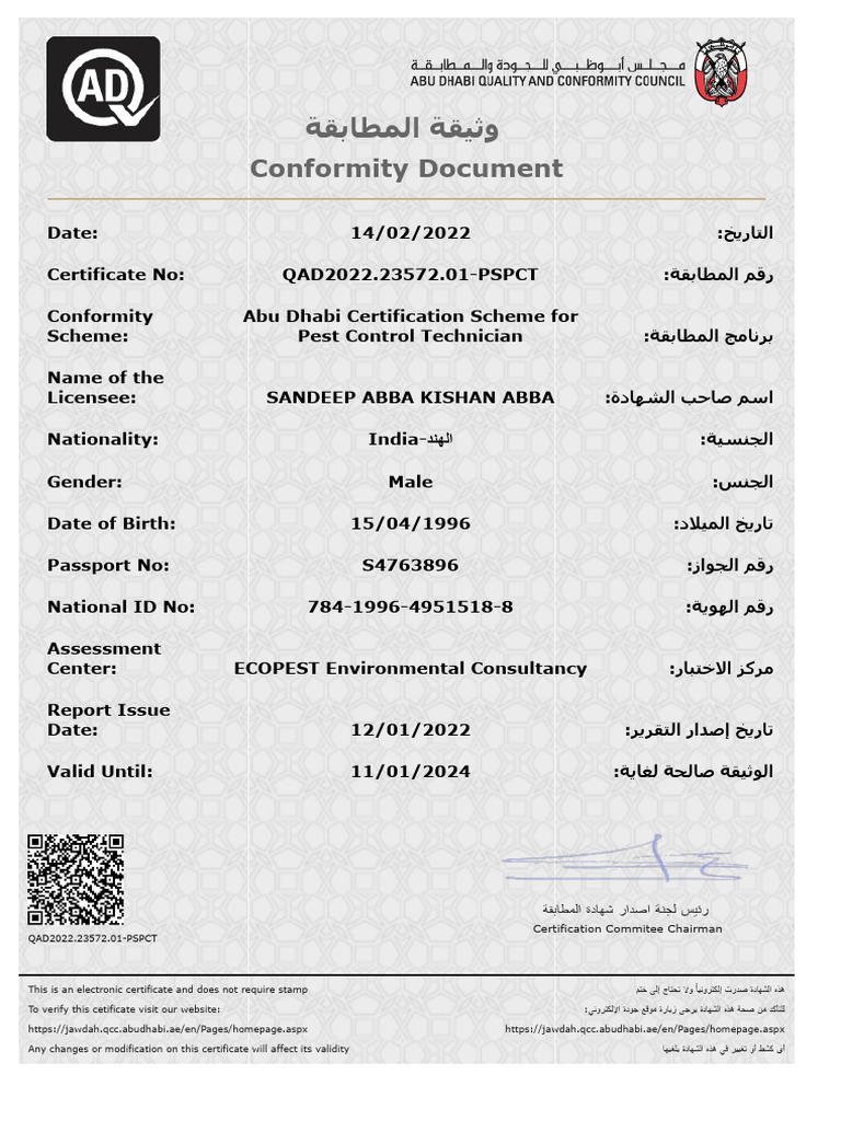 Sandeep Abba Kishan Abba 2 | PDF | Access Control | Authentication