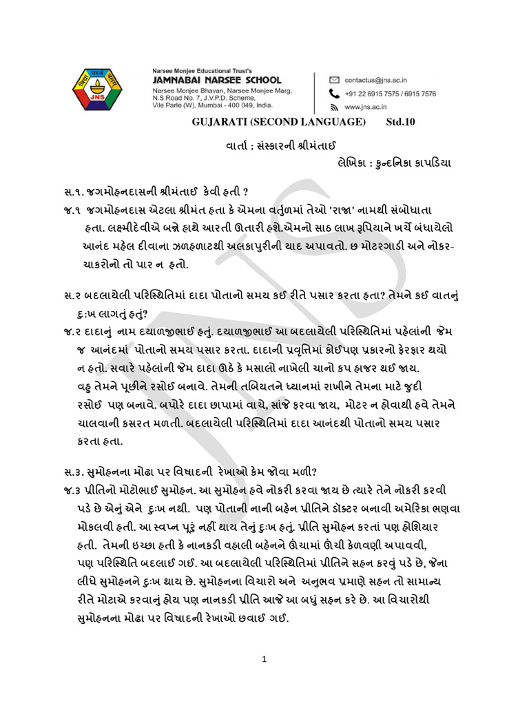 JH Ecampusupload Subjectnote STD 10 Guj FT Notes Varta - Sanskarni ...
