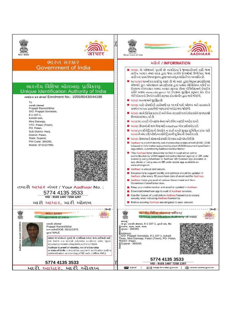 unlock-aadhar-pdf