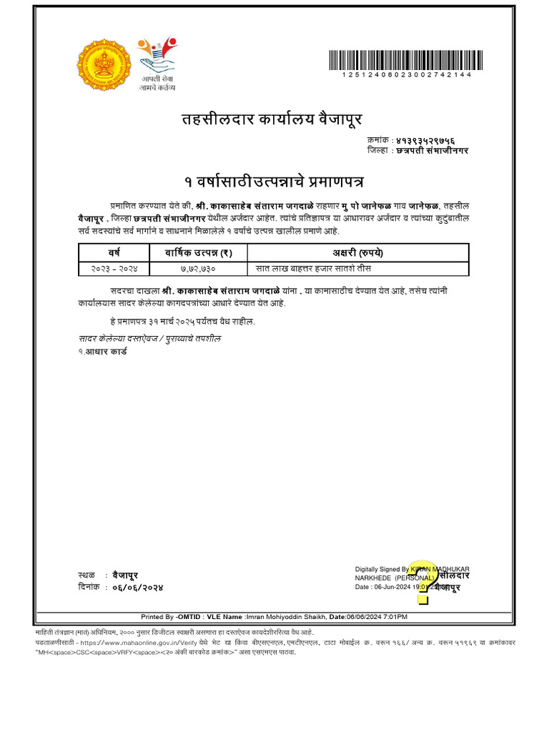 Digitally Signed by KIRAN MADHUKAR Narkhede (Personal) Date: 06-Jun-2024 19:01:25 IST | PDF