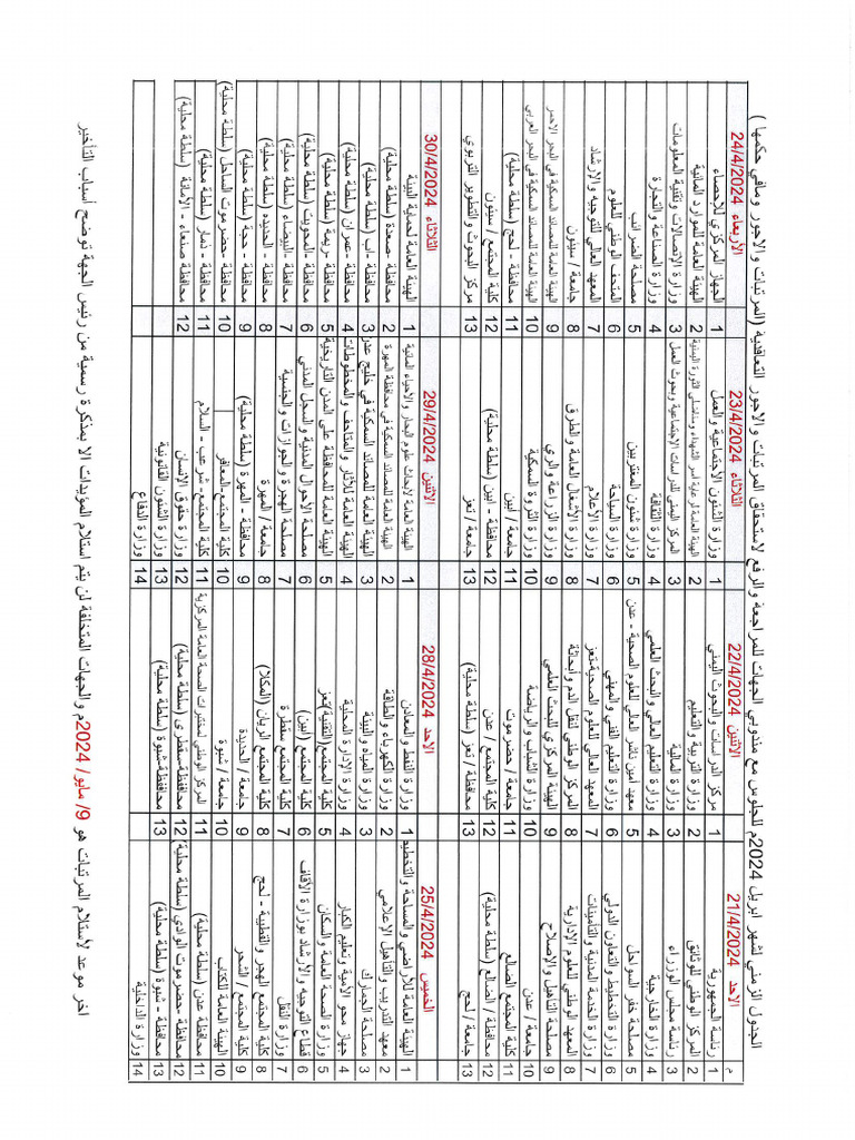 BP-50C45 20240404 180644 | PDF