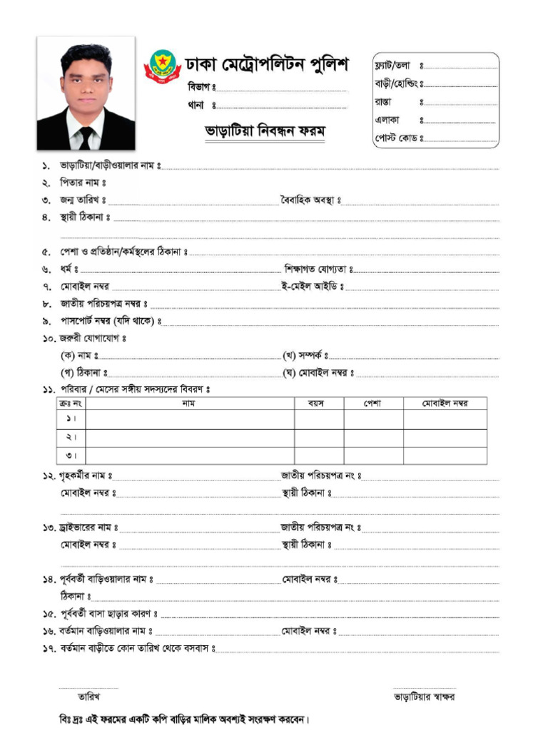 Bariwala | PDF