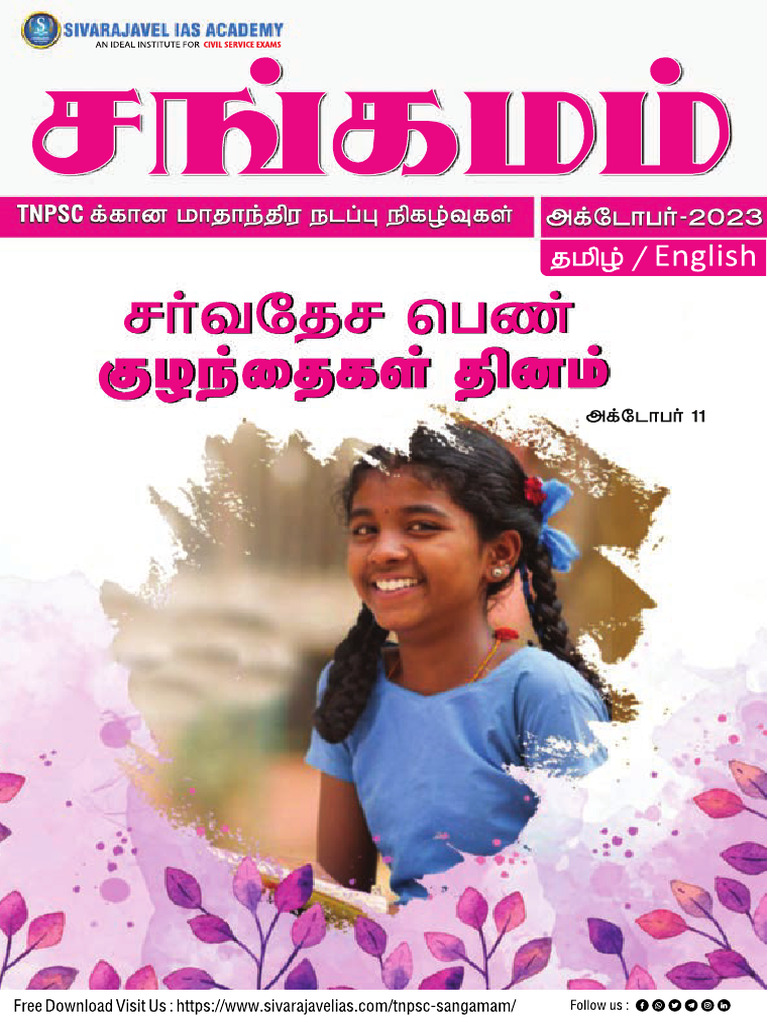 OCT CA 2023 Compressed | PDF