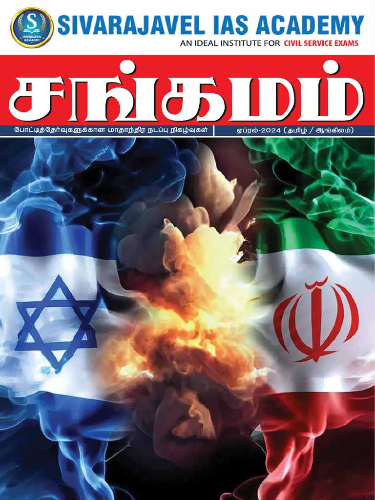 April 2024 CA Tamil Digital Compressed 1 | PDF