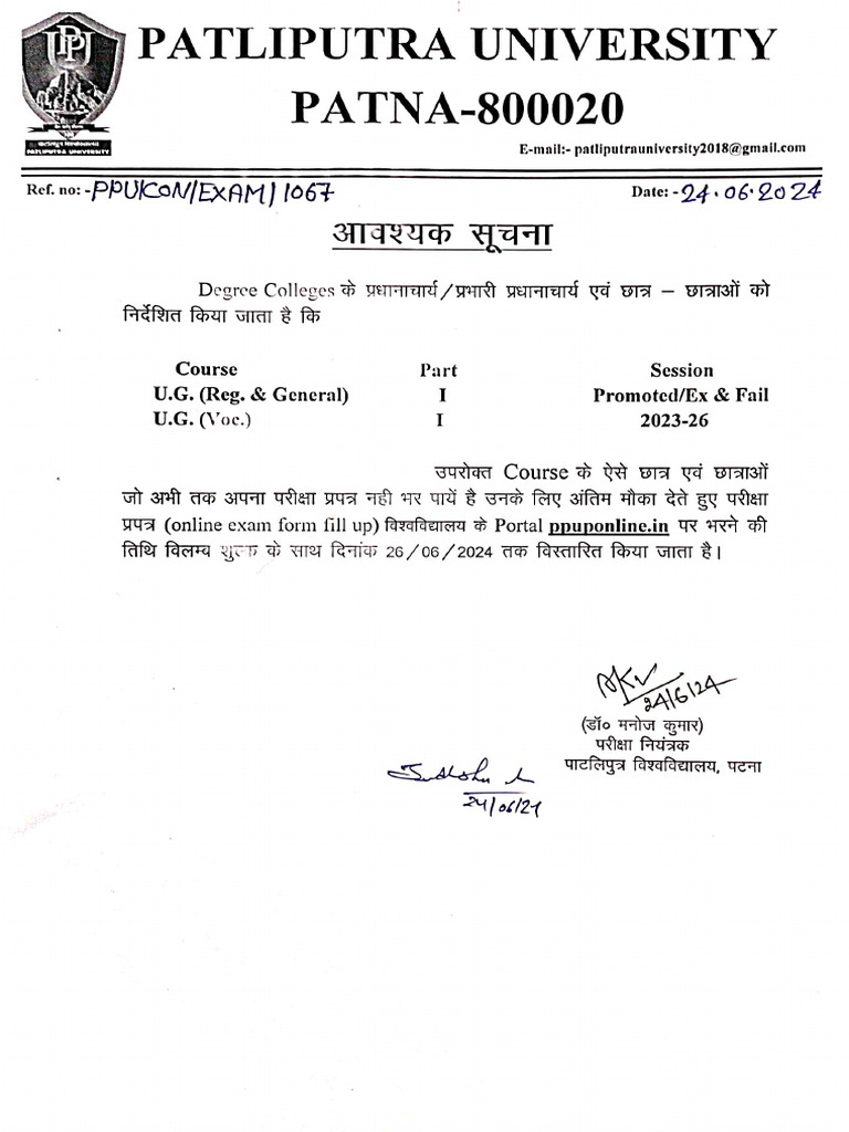 Ug Form Extension | PDF