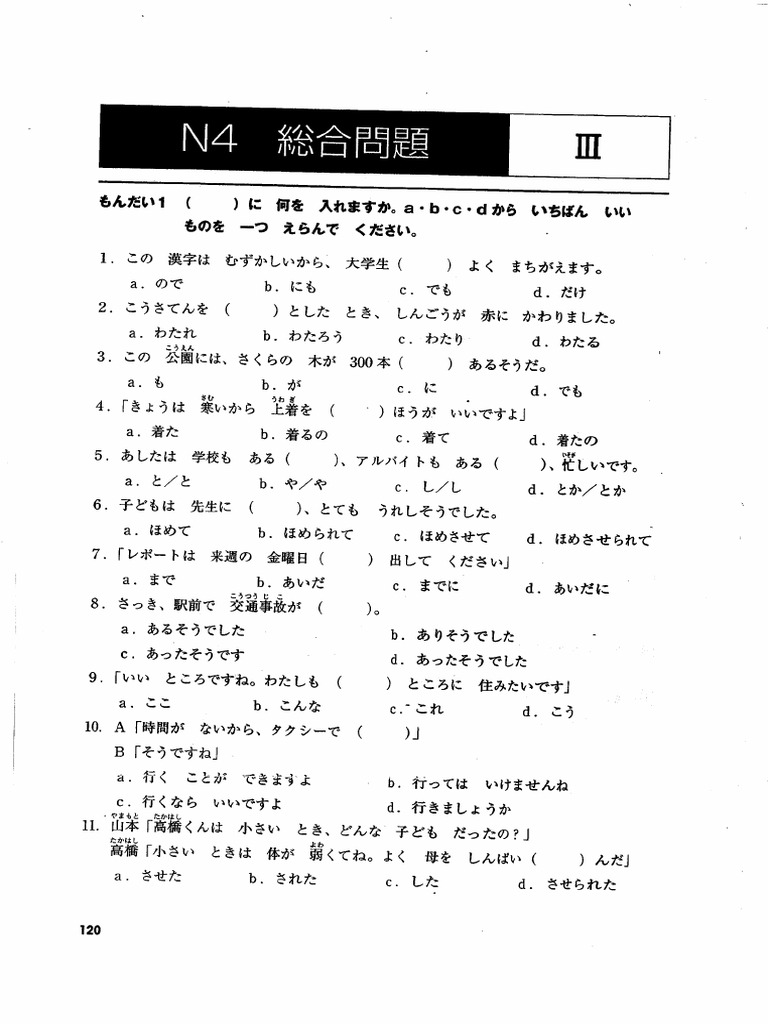 N4 Grammar Test 1 | PDF
