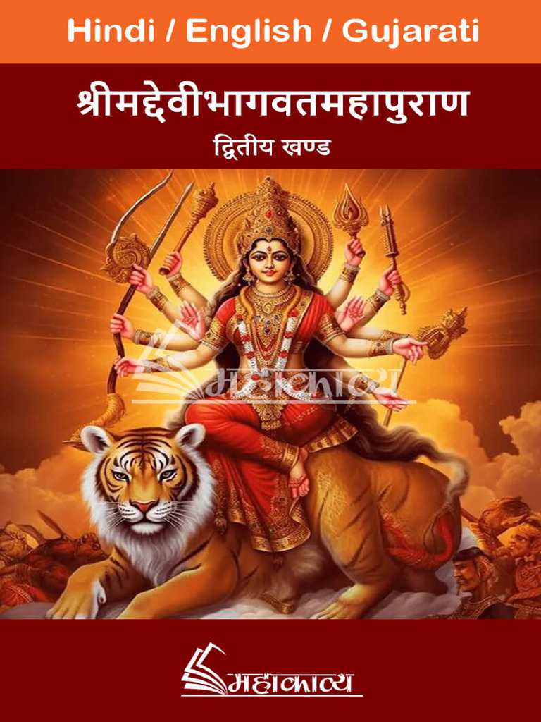 Devi Bhagwat Mahapuran in Hindi Vol 2 | PDF