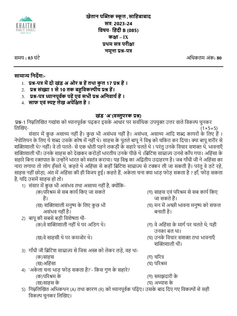 Class-Ix-Hindi - Term-1-Sample Paper-2023 | PDF