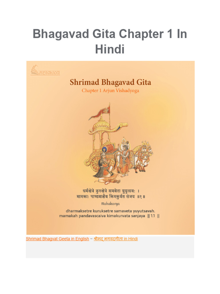 Bhagavad Gita Chapter 1 in Hindi | PDF