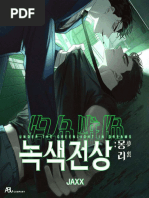 Side Story 4 Shell Boy - Enciende El Amanecer | PDF
