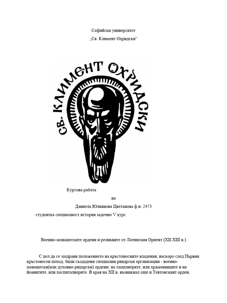 Voenno Monasheski Ordeni | PDF