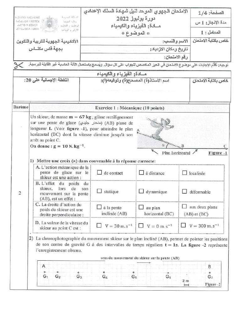 Fes Meknes 2022 | PDF