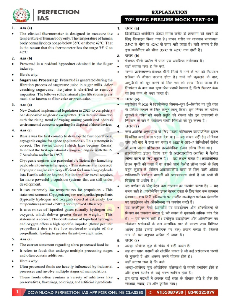 Perfection Test 4 Solutions | PDF