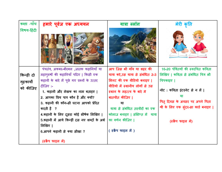 Circular 20240530095158 Grade 5 Hindi H. H.W | PDF
