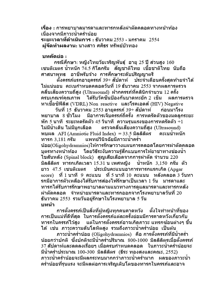 Wanrapa | PDF