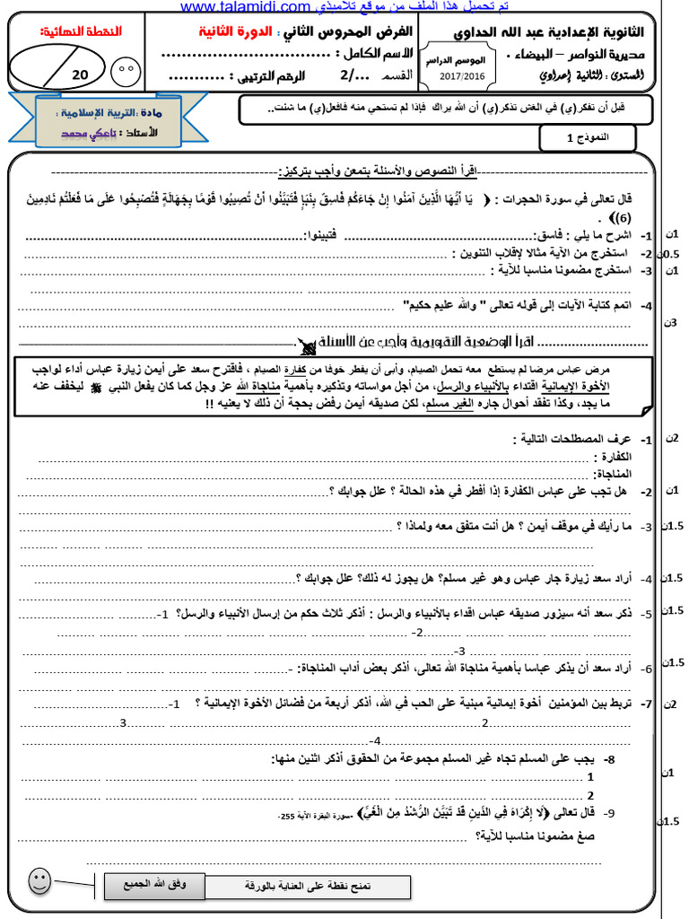 2AC EI Forod 07 | PDF