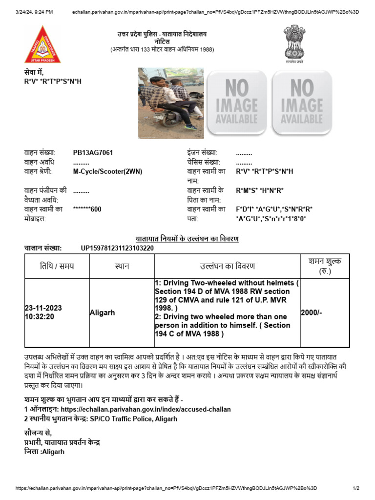 Challan | PDF