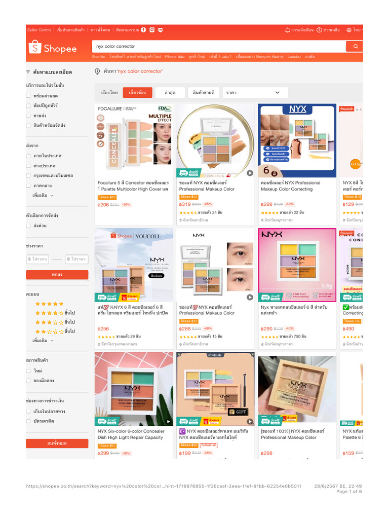 nyx color corrector ราคาพิเศษ - ซื้อออนไลน์ที่ Shopee ส่งฟรี*ทั่วไทย! | PDF