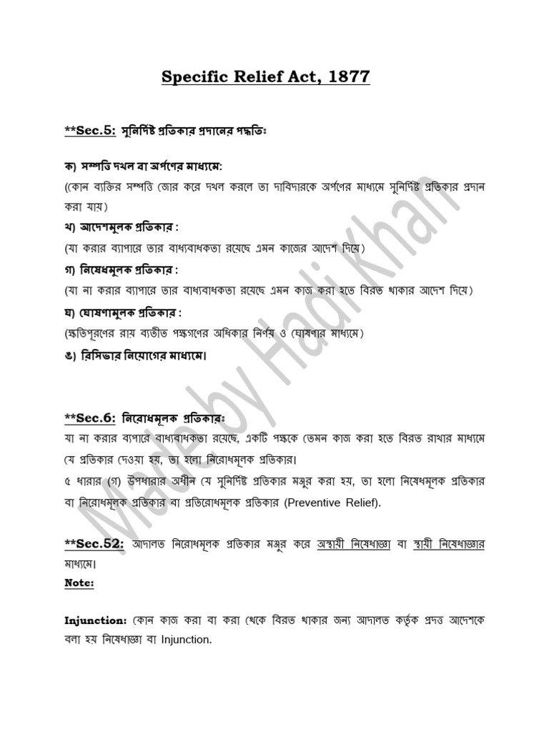 Specific Relief Act, 1877 | PDF