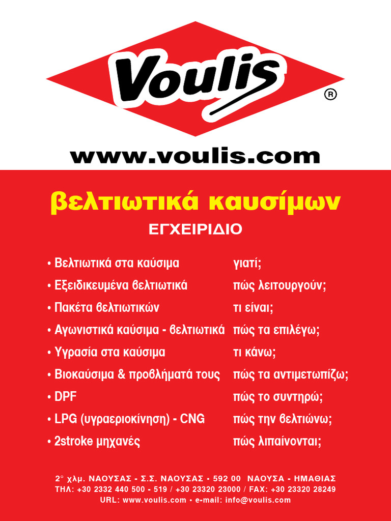 Voulis Handbook Fuel Improvers - El | PDF
