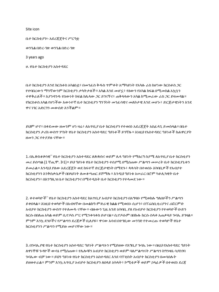 Biglife FULL Training Manual - AMHARIC ETHIOPIA - v2.1 | PDF