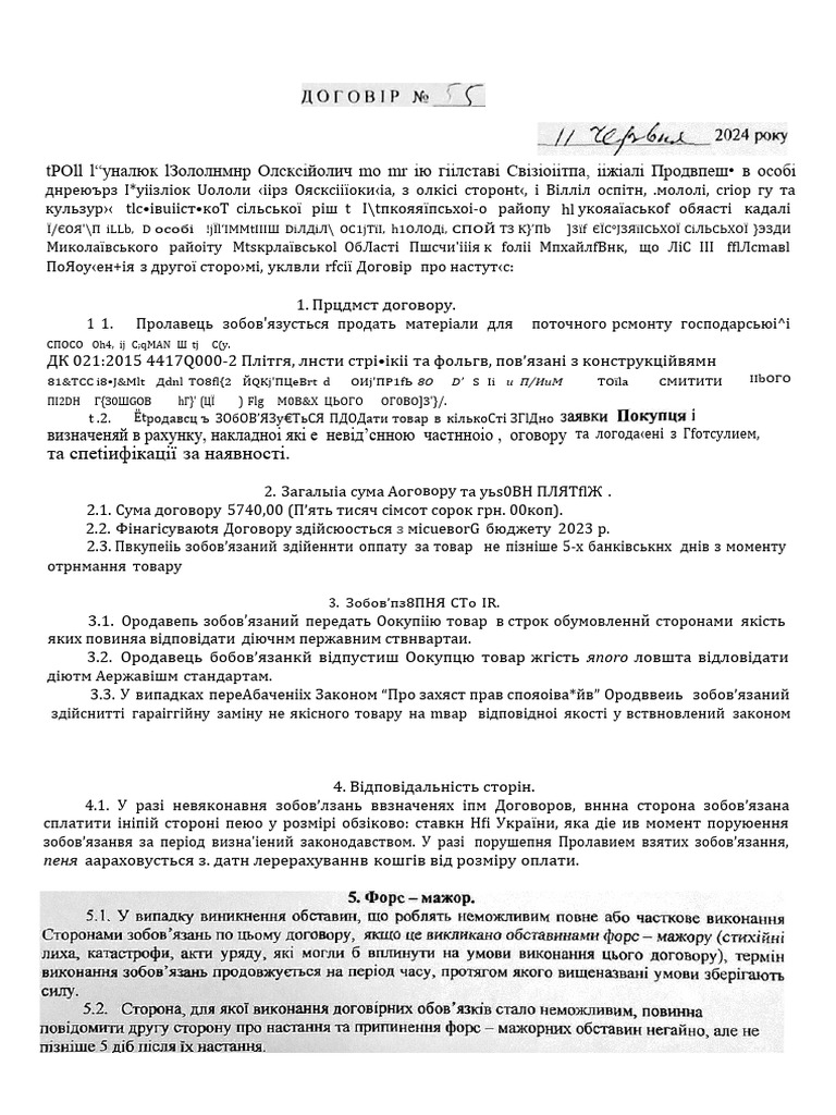 Дизайн без назви - 20240610 - 192608 - 0000 | PDF