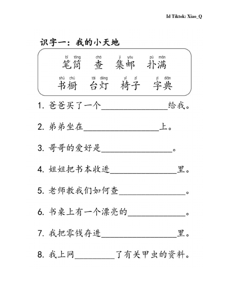 TikTok ID: Xiao_Q Repeated List | PDF