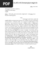 FRS Leave Aplication | PDF