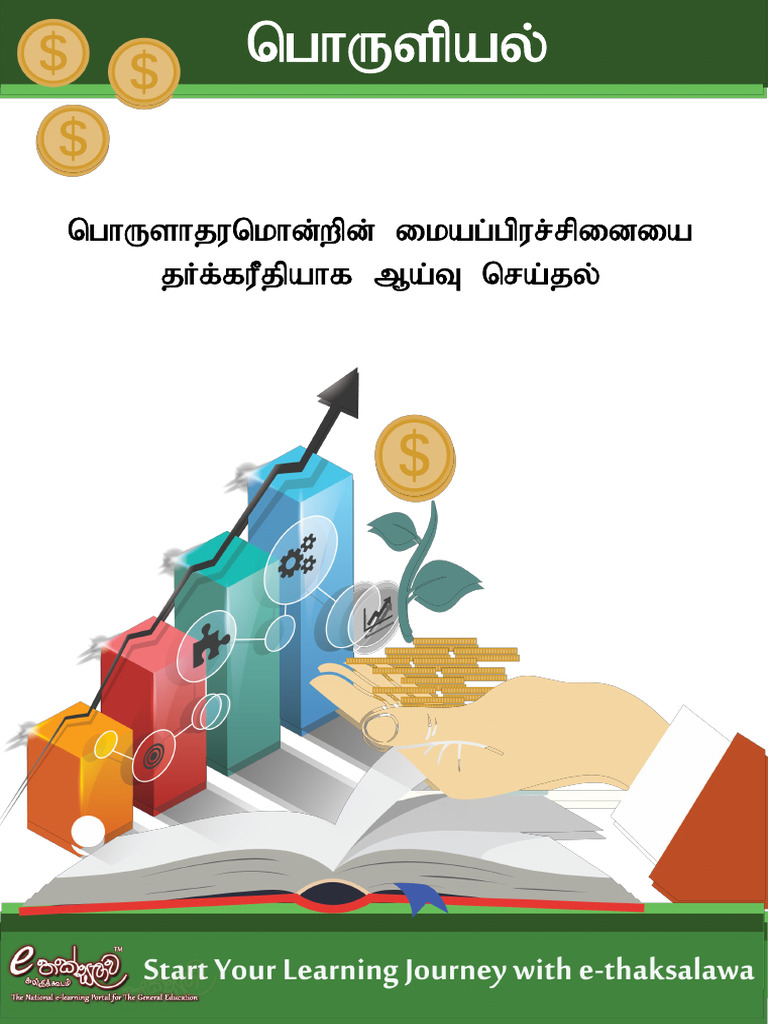 Tal Eco CP 1.4 | PDF