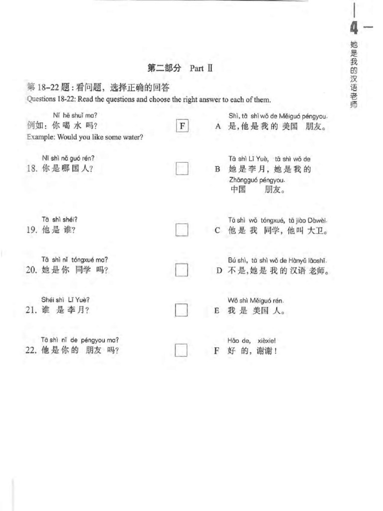Exercise Chinese 2 | PDF