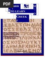 Greek Handwriting - Handwritten Greek Letters - How To Handwrite in ...