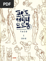 Lezhin TACO Point Character Drawing | PDF